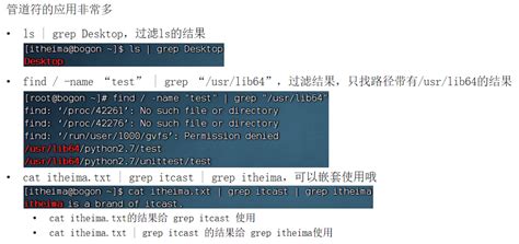 Linux命令使用教程linux教程 Csdn博客
