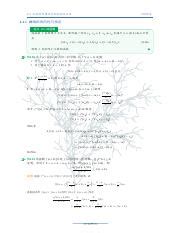 Understanding Monotonicity and Concavity of Functions | Course Hero
