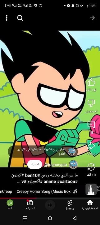 حقيقه روبن Youtube