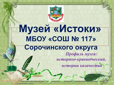 Ppt Ð›ÑƒÑ‡ÑˆÐ°Ñ Ñ„Ð¾Ñ‚Ð¾ Ñ ÐºÑ ÐºÑƒÑ€Ñ Ð¸Ñ Ð¿Ð¾ Ð¼ÑƒÐ·ÐµÑŽ Powerpoint