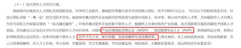 烂大街还是高需求？揭秘pmp证书国内认可度 知乎