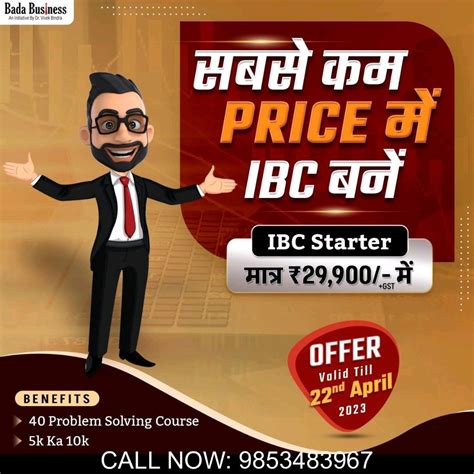 ibc sambit behera posted on linkedin