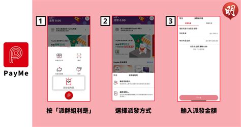 新年派電子利市 一文睇用支付平台、銀行派利市詳情【附派發教學】 1235 20230117 熱點 即時新聞 明報新聞網