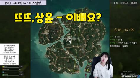 상윤뜨뜨 이뻐요 ㅋㅋㅋ 아프리카tv Vod