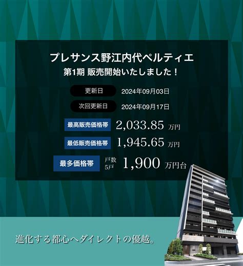 プレサンスコーポレーション ｜ マンション経営・マンション投資ならプレサンスコーポレーション