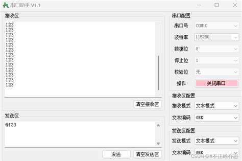 串口又发不出数据(c语言转义字符rn的使用)nios给串口发数据时加换行符 Csdn博客 串口又发不出数据(c语言转义字符rn的使用)nios给串口发数据时加换行符 Csdn博客