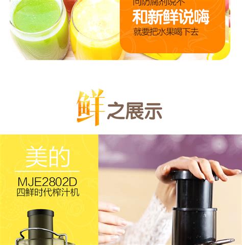 美的家用榨汁机大口径果汁机多功能鲜榨果汁机官方旗舰店WJE2802D 阿里巴巴