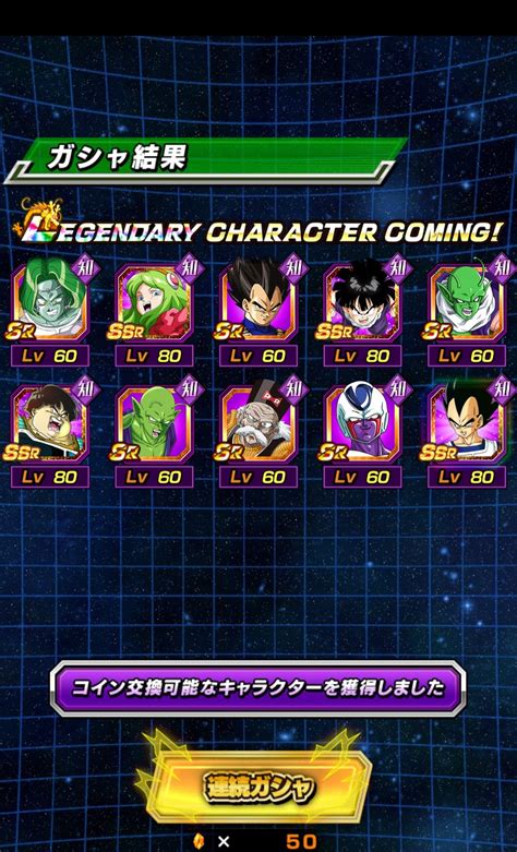 【ドラゴンボールz ドッカンバトル】公式 On Twitter 【属性ガシャラッシュ第3弾！】 第3弾は知属性ガシャ！ 連続ガシャは
