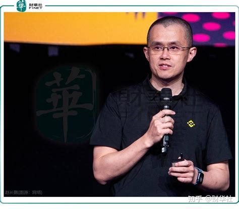 或面临36个月监禁！币安创始人赵长鹏麻烦缠身 知乎