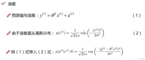 第一章：线性回归原理推导 Csdn博客