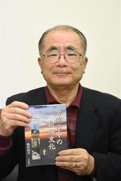 《唐津中的朝鮮文化》：用文字講述日韓文化交流史 每日頭條