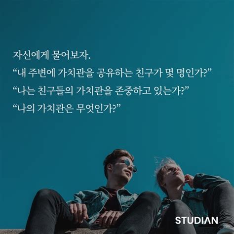 인생에서 진짜 친구를 가려내는 간단한 방법 체인지그라운드