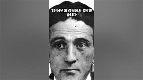 전세계 역대급 싸이코패스 Shorts 쇼츠 범죄자 범죄 싸이코패스 무서운 Youtube