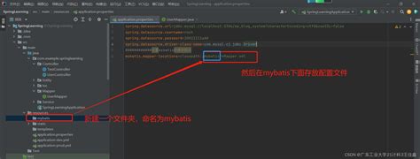 JavaEE进阶mybatis