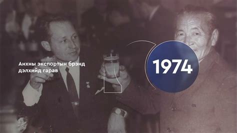 Хөдөлмөрийн гавьяаны улаан тугийн одонт АПУ компани 100 жил Youtube