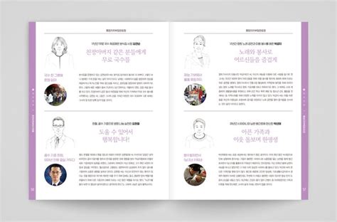 아이디어스푼 제품 카탈로그 디자인 책자 템플릿 책자 레이아웃