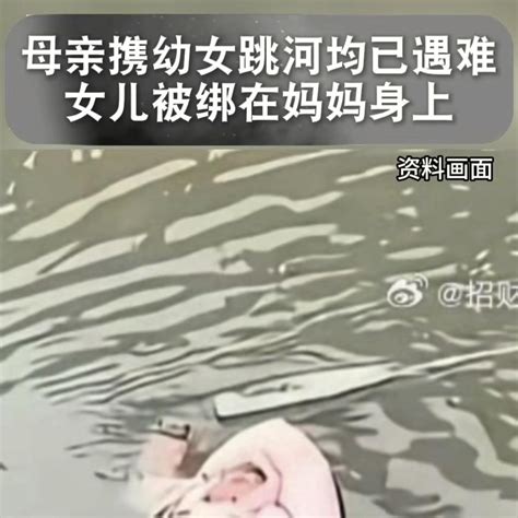 聊城母亲抱孩子跳河后续，知情人曝内幕：丈夫失业 被婆婆苛责拖累 知乎