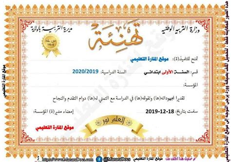Appreciation Certificates Congratulations Encouragement Honor