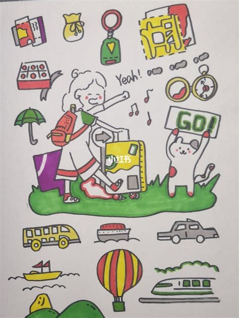 我们出发吧简笔画 简笔画图片大全 普车都