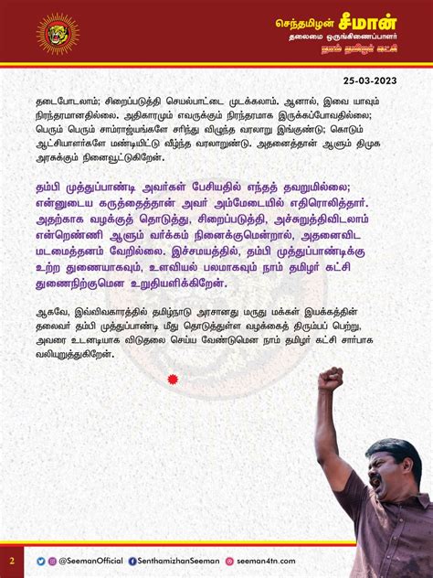 சமன on Twitter மரத மககள இயககததன தலவர தமப மததபபணட அவரகளக கத