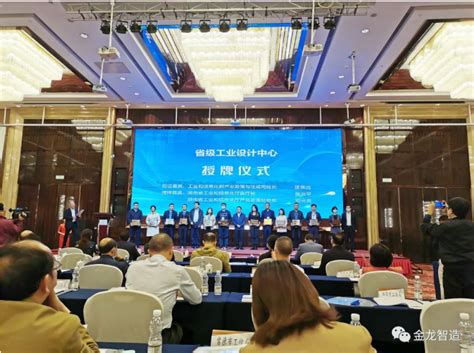 金龙智造荣获湖南省工业设计中心称号 公司动态 湖南金龙智造 智能监控井盖 智慧通讯井盖 智慧密码锁井盖 水务井盖