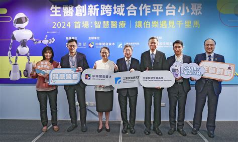 開發資本、工研院聯手 「生醫創新跨域合作平台」串連資金技術 Ettoday財經雲 Ettoday新聞雲