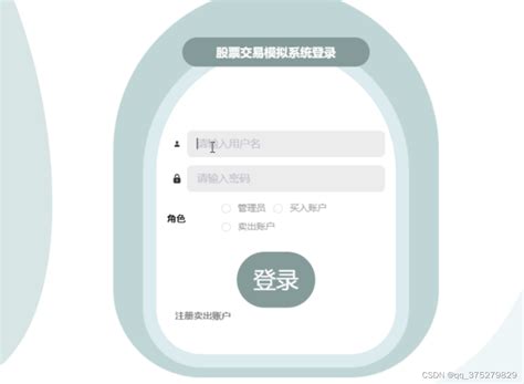 基于javaweb的股票交易模拟系统设计与实现 计算机毕业设计源码lw文档证券模拟组合交易系统设计 Csdn博客