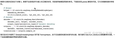 【nlp实战18】基于seq2seq的聊天机器人 知乎
