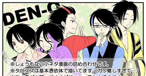 電凹 電凹小ネタ詰め 雪（元 Yukichi）のマンガ 零組 電凹は永遠♡ Pixiv