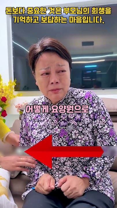 막내딸이 허름한 어머니를 모시기로 한 이유 Youtube