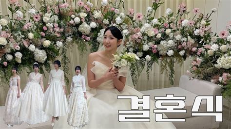 은덕이 L Ep33 1년 동안 준비한 나의 빅 이벤트 결혼식이 끝났다👰🏻‍♀️ L 결혼식 준비과정과 해방촌먹방😆 Youtube