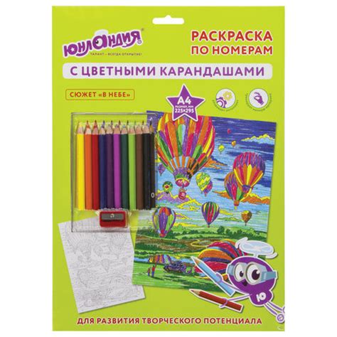 Купить Раскраска по номерам А4, ЮНЛАНДИЯ В НЕБЕ, С ЦВЕТНЫМИ КАРАНДАШАМИ ...