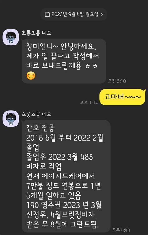 호주유학 간호학 공부 후에 취업과 연봉 영주권 취득 성공