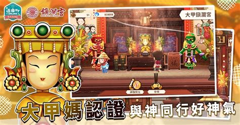 台灣懷舊經營手遊《恆樂町 Online》正式上線！攜手「大甲鎮瀾宮」推出大甲媽遶境聯名活動 夜神模擬器 在電腦上玩安卓手機遊戲的軟體安卓