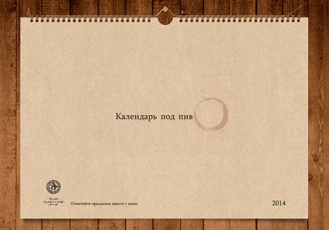 Календарь под пиво On Behance