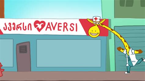 ჟირაფი ჟოზე ჟირაფი ჟოზე Added A New Photo