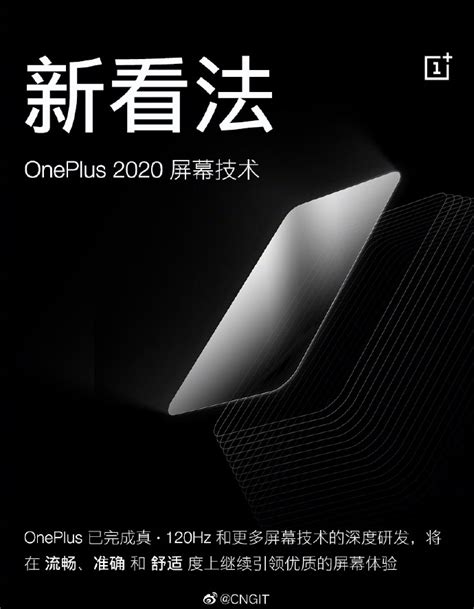 OnePlus 8 Series Will Feature An Ultra Smooth 120Hz Fluid Display