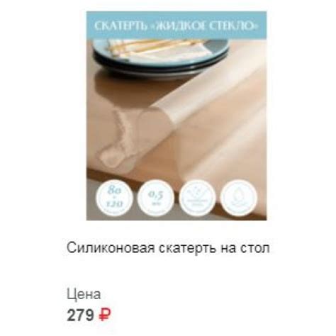Магазин Светофор в СПБ | Силиконовая скатерть на стол
