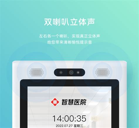 天波自助终端医院智能预约挂号缴费机 智能制造网