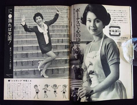 Yahooオークション 週刊明星 1968年7月14日号 黛ジュン由美かおる