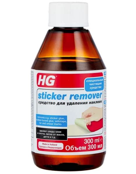 Средство для удаления наклеек HG sticker remover | отзывы