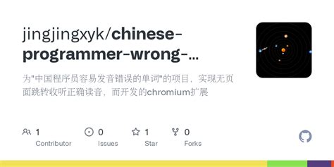 Github Jingjingxykchinese Programmer Wrong Pronunciation Chromium