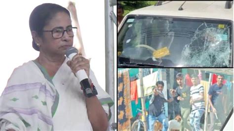 Bjp Bengal Bandh Today भाजपा के बंद के दौरान भड़की हिंसा ममता बनर्जी