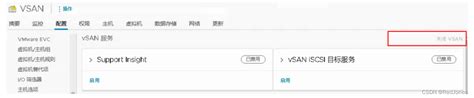 Vsan集群关机重启流程vsan关机步骤 Csdn博客