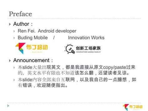 Supporting Multi Screen In Android Ppt