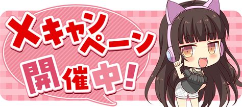 Fanza Games 感謝祭2025