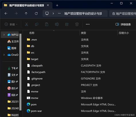 【附源码】计算机毕业设计地产项目管控平台的设计与实现（javaspringbootmysqlmybatis论文 Csdn博客