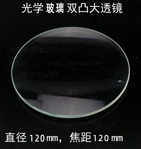 Convex Lens Lens Large Glass Lens Diameter 120mm C Vicedeal