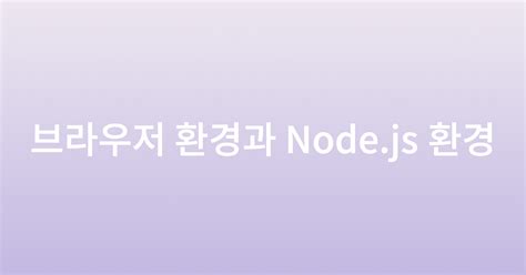 Node Js