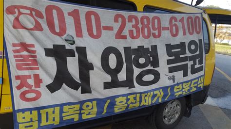 차량 도색 네이버 블로그